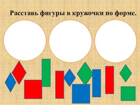 Дидактическая игра по математике для интерактивной доски презентация урока для интерактивной