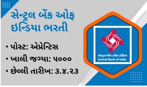 Central Bank Of India Recruitment 2023 5000 Apprentice Recruitment