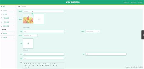 【附源码】计算机毕业设计农特产品销售系统（java springboot mysql mybatis 论文 生成农特产品产销环节sol代码 csdn博客