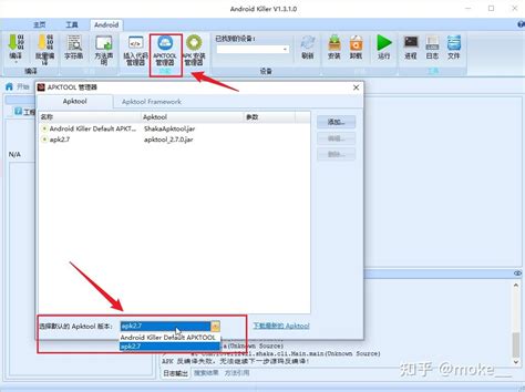 安卓逆向 Androidkiller反编译失败问题处理 知乎