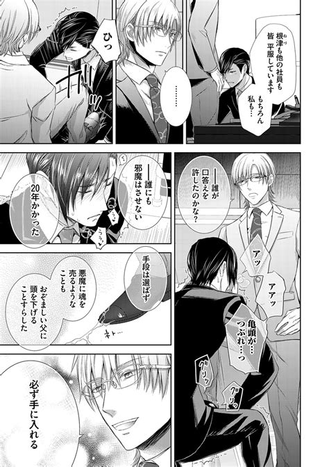 [aoyama Aruto] Omega Sex Settaibu Vol 01 [jp] Page 2 Of 7