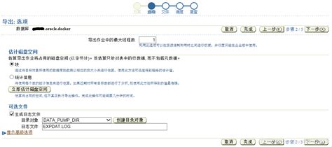 Oemoracle Enterprise Manager配置及使用 Csdn博客