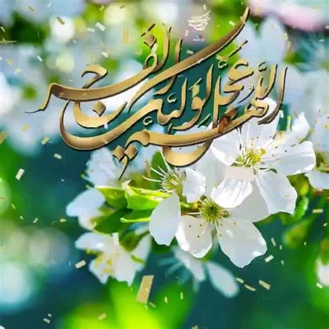 اللهم عجل لولیک الفرج عکس ویسگون