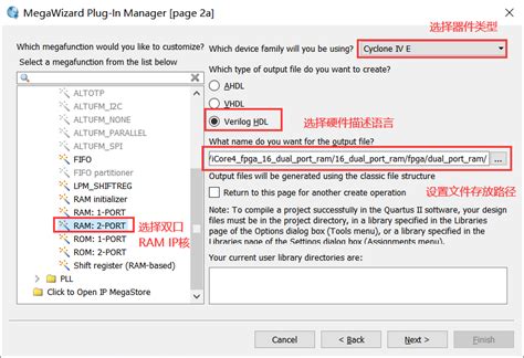 基于双口ram的armfpga数据存取实验