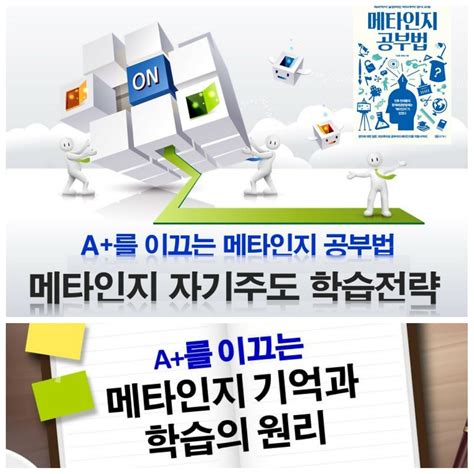 진북하브루타 연구소 유튜브youtube에 ‘메타인지 자기주도 학습전략 이러닝 동영상이 업로드