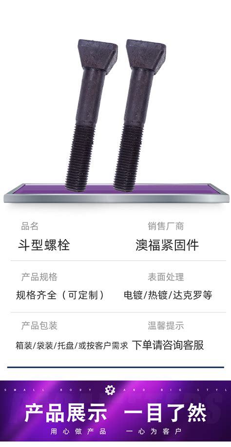 定制锻打高强度斗型螺栓 球磨机衬板螺丝 M24碳钢发黑斗型丝 阿里巴巴