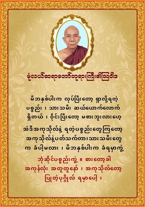ဘုံဆိုင်ပစ္စည်းနဲ့ ကိုယ်ပိုင်အကုသိုလ် 🌸🌸🌸🌸🌸🌸🌸🌸🌸🌸🌸 တရားသိတဲ့ပုဂ္ဂိုလ်နဲ့ မသိတဲ့ပုဂ္ဂိုလ