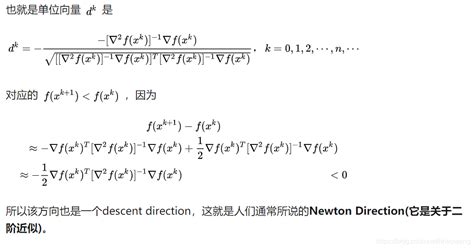 凸优化与非线性规划基础（5） 无约束凸优化问题的求解方法iterative Algorithms Csdn博客