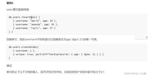 Mongodb学习笔记记录3【图灵fox】mongodb图灵课堂文档 Csdn博客