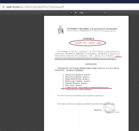 Продължавам с документите предоставени ми на 08 05 2018 г от Иваничка Петкова… В „Закон за
