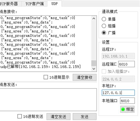 TCP UDP网络调试助手使用说明 taohuaxiaochunfeng 博客园