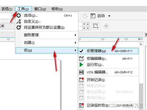 Coreldraw插件 Gms插件开发 新增项目 宏录制 Vba编辑 调试技巧 Cdr插件（二）cdr2020插件gms代码