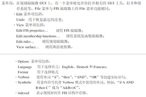 Matlab中模糊控制器的使用怎么打开之前保存的模糊控制器文件 Csdn博客