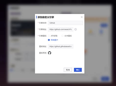 喜欢能够增加设置默认搜索引擎的功能 Issue 90 leon kfd Dashboard GitHub