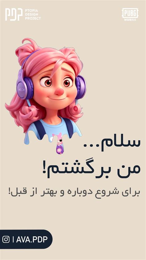 ‎آوا طراح و گیمر ÂvĀ‎ Ava Pdp • Instagram Photos And Videos