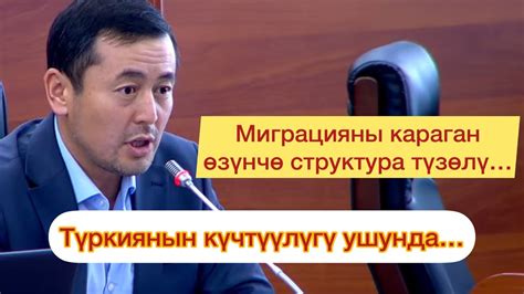 Чек арадан өткөндө Кыргызстан тарап кап караңгы Нуржигит Кадырбеков Youtube