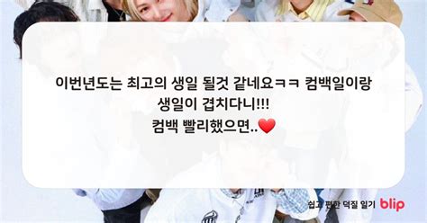 STAY 해님이 작성한 스트레이 키즈 팬로그