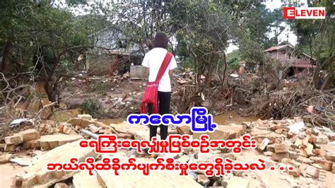 ဉာဏ်တော်ကြီးမားထင်ရှားသည့် နတ်မော်ရှင်သာလျောင်းဘုရားကြီး ဉာဏ်တော်ကြီးမားထင်ရှားသည့် နတ်မော်ရှင