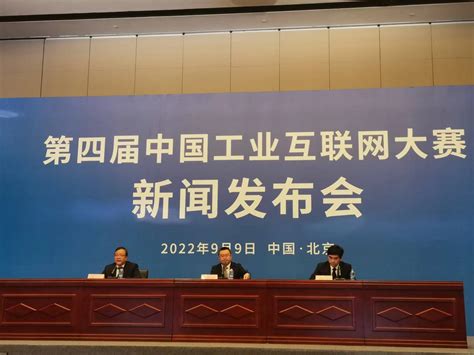 第四届中国工业互联网大赛启动，将挖掘一批共性创新场景 发展 转型 数字