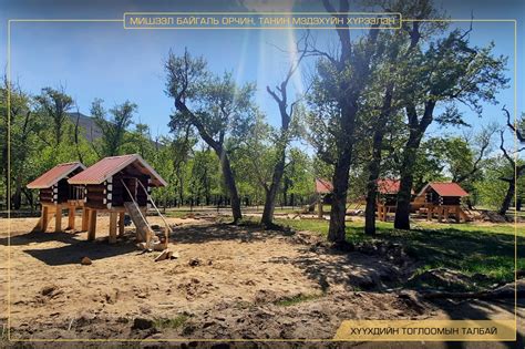 Мишээл байгаль орчин танин мэдэхүйн хүрээлэнг бямба гарагт нээнэ