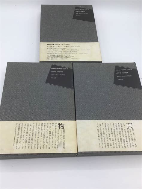 Yahooオークション ヘーゲル美学講義 全3巻セット 上中下巻 ヘーゲ