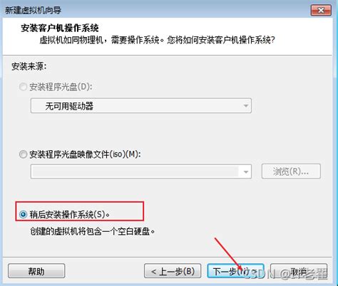 虚拟机上用u盘安装系统虚拟机如何用u盘装系统 Csdn博客 虚拟机上用u盘安装系统虚拟机如何用u盘装系统 Csdn博客