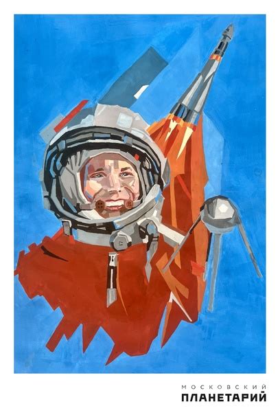 12 апреля 1961 года состоялся первый полет человека в космос Этим человеком был Юрий Гагарин В