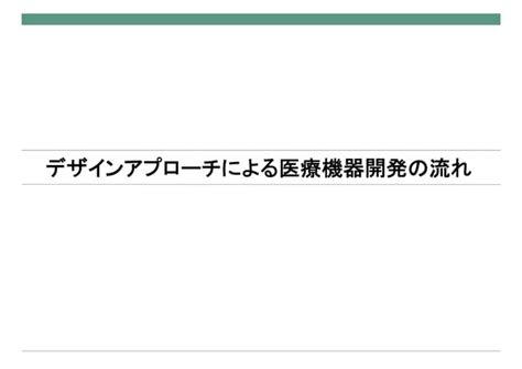 Introduction Of Japan Biodesign Program Ppt