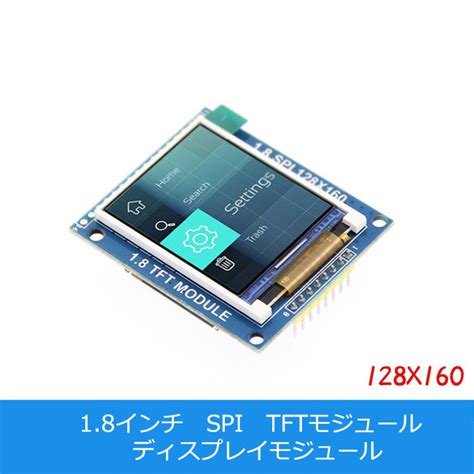 1 8 インチ st7735s 解像度128x160 tft lcdディスプレイ spi タッチ付き 液晶ユニット arduino rasb zekei オンラインショップ