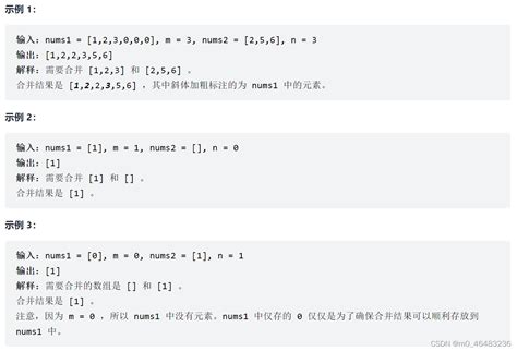 Leetcode 合并两个有序数组 Csdn博客 Leetcode 合并两个有序数组 Csdn博客