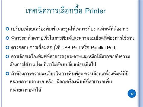 Chapter2 Input And Output Devices Pdf