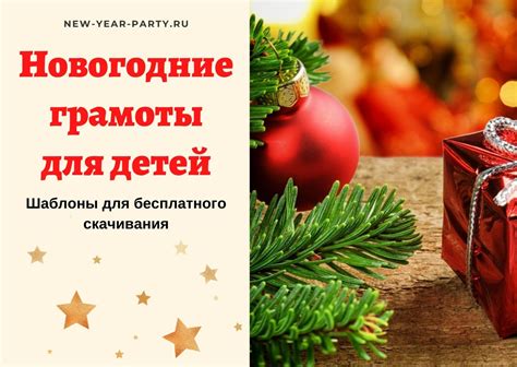 Новогодние грамоты и дипломы 2023 шаблоны скачать бесплатно