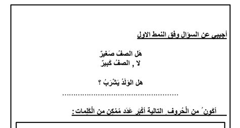 أوراق عمل للصف الثاني الابتدائي اللغة العربية موقع حلك
