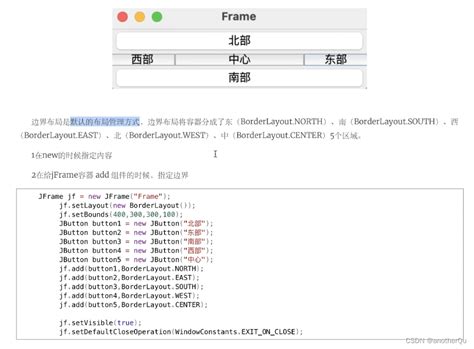 Javagui Swing简易速成【拯救者】swing界面速成基础实战javagui 文档下载 Csdn博客