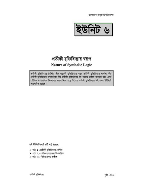 Unit 06 Pdf Logic Metalogic