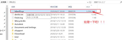 c盘快满了，处理一下pagefile sys文件和hiberfil sys文件 pagefile sys可以删除吗 csdn博客
