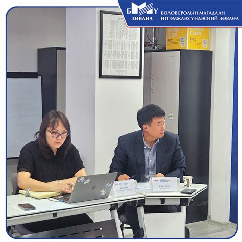 Боловсролы Боловсролын магадлан итгэмжлэх үндэсний зөвлөл