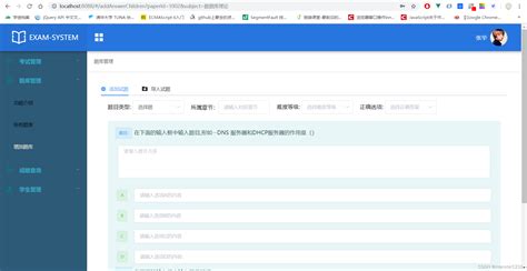 基于 Springboot Vue 的前后端分离在线考试系统在线考试系统要前后端分离吗 Csdn博客