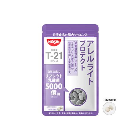 商品 8ページ目 日清食品グループ オンラインストア