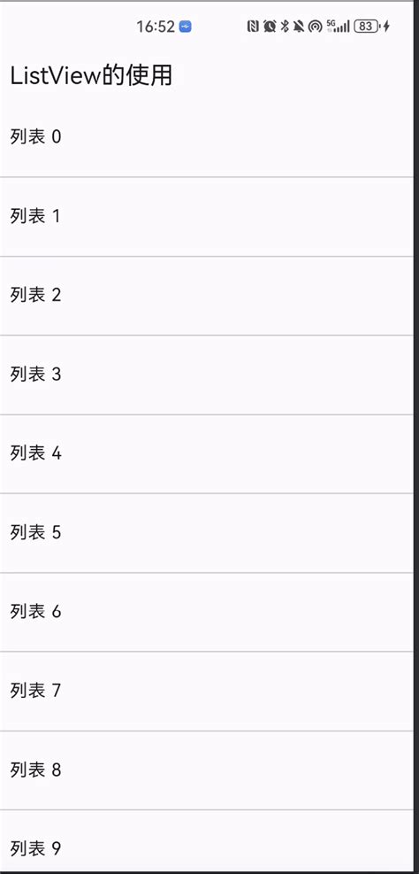 Flutter学习 滚动组件（1）：listview基本使用flutter Listview Csdn博客