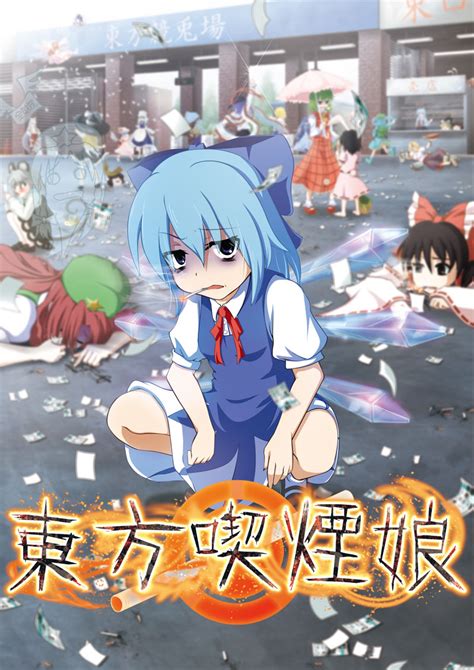 Hoshiguma Yuugi Danbooru