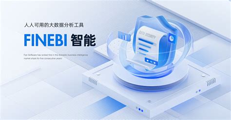 数据安全