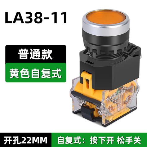 22mm Button Switch La38 11bn Power Switch Start Stop Self Reset Self