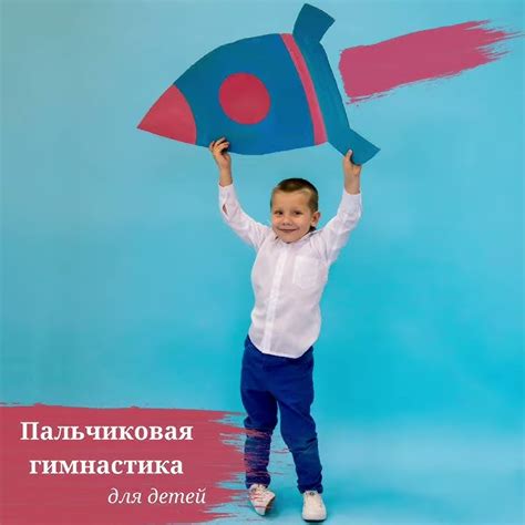 Пальчиковая гимнастика Про Космос Youtube