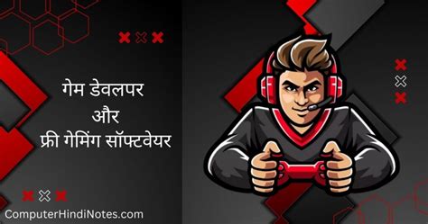 Bios क्या है Computer Hindi Notes