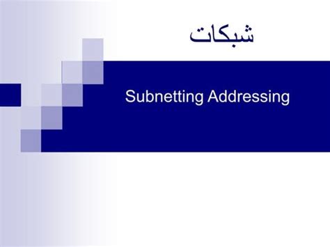 Subnetting Ppt