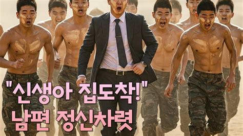 아내와 아기가 처음 집에 오는 날 남편이 해야 할 일 Youtube