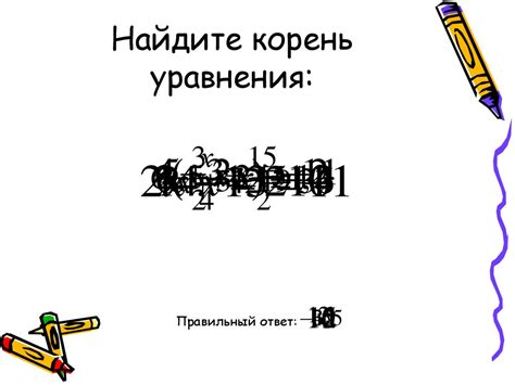 Уравнения и неравенства Упражнение 2 презентация онлайн