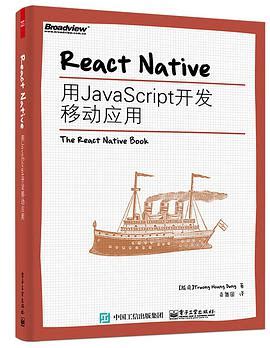 React Native用JavaScript开发移动应用PDF电子书 MB 下载 码农书籍网