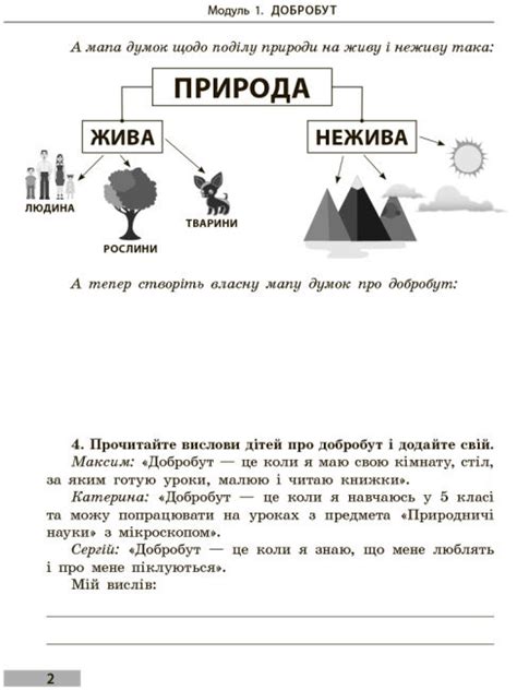 НУШ Здоровя безпека та добробут 5 клас Робочий зошит Укр Ранок 9786170979803 480084